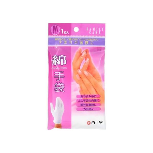 【商品説明】●やわらかく肌触りの良い綿１００％手袋です。良質な綿を使用しているため、ハンドクリームとの併用に最適です。抗菌加工をしている安心設計です。【仕様】●Ｍサイズ●綿１００％●注文単位：１パック（１組）　<ジェットプライス>