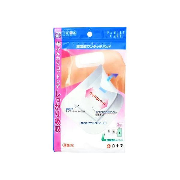 【商品説明】高吸収ふんわりパッドの採用により、血液・膿等をしっかり吸収します。　パッドに厚みがあり、傷口をやさしく保護します。　出血が多い場合でも、逆戻りしにくい素材を使用しています。　１枚ずつ包装しており滅菌済みですので、傷口に安心で持ち...