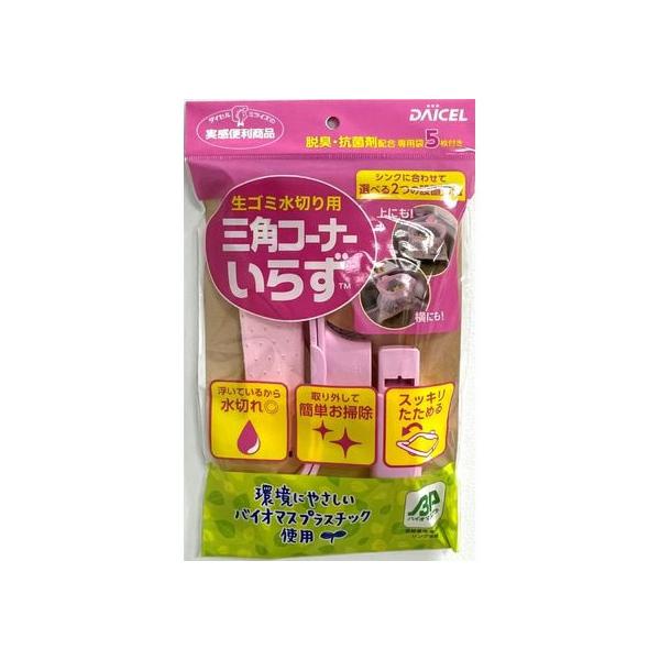 【商品説明】取り付けが簡単な吸盤式使用しない時はリング部分を折りたたんで、シンクを広く使えます。細かいゴミもしっかりキャッチ、脱臭・抗菌剤「デオセプト」配合で、嫌なニオイやヌルヌルを防ぎます。専用袋はミミ付きだから、結んですっきり捨てられま...