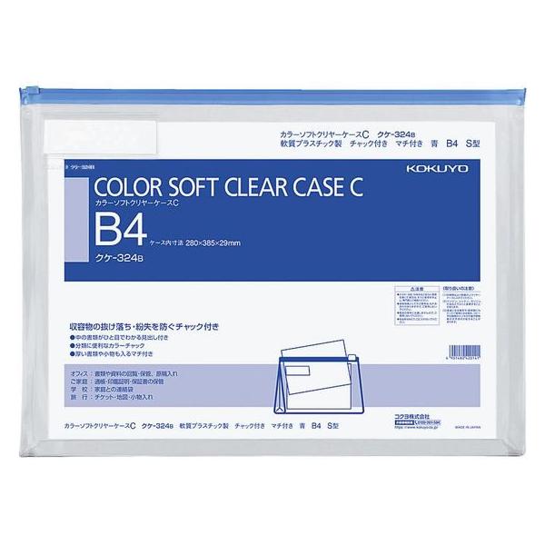 【商品説明】収容書類の抜け落ち・紛失を防ぐチャック付きです。中の書類がすぐ分かる見出し付き。見出しポケットは内側にありますのでカードが紛失しません。【仕様】●色：青●サイズ：Ｂ４●外寸法：縦２９５×横４１０ｍｍ●マチ幅：外寸／３０ｍｍ、内寸...