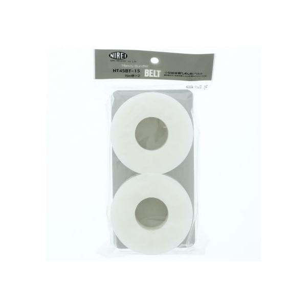 【仕様】●色：白●しめしめ４５用ベルト●ベルト幅：４．５ｍｍ●入数：１５ｍ×２本（パック）●注文単位：１パック　<ジェットプライス>