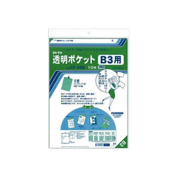 【仕様】●サイズ：Ｂ３●外寸法：縦５２０×横３６９ｍｍ●厚み：０．０６ｍｍ●材質：２軸延伸ポリプロピレンフィルム●クリーン素材：焼却してもダイオキシン等の有毒ガスが発生しません。●入数：１袋（１０枚）　<ジェットプライス>