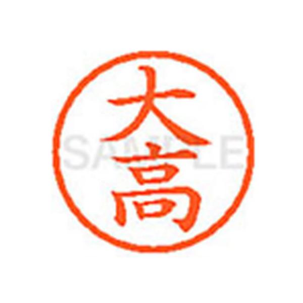 【仕様】●オオダカ●印面サイズ：直径６ｍｍ●書体：楷書体●インキ色：朱色●カートリッジ式●対応補充インキ：ＸＬＲ−９朱色●透明プラケース入り●小さなスペースでもはっきり見やすいです。　　　　　　　　　　オオタカ　オオダカ　オタカ　おおたか　...