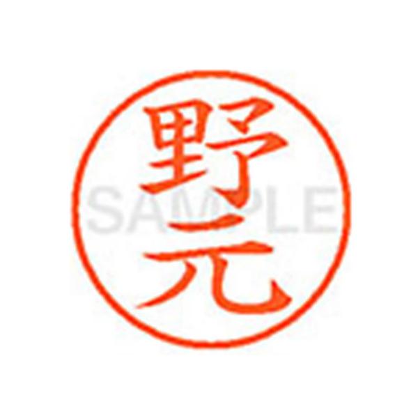 【仕様】●ノモト●印面サイズ：直径９．５ｍｍ●書体：楷書体●インキ色：朱色●カートリッジ式●対応補充インキ：ＸＬＲ−９Ｎ朱色●透明プラケース入り　　　　　　　　　　のもと　ノモト　シヤチハタ　ネーム印　シヤチハタネーム９　印鑑　シヤチハタネ...