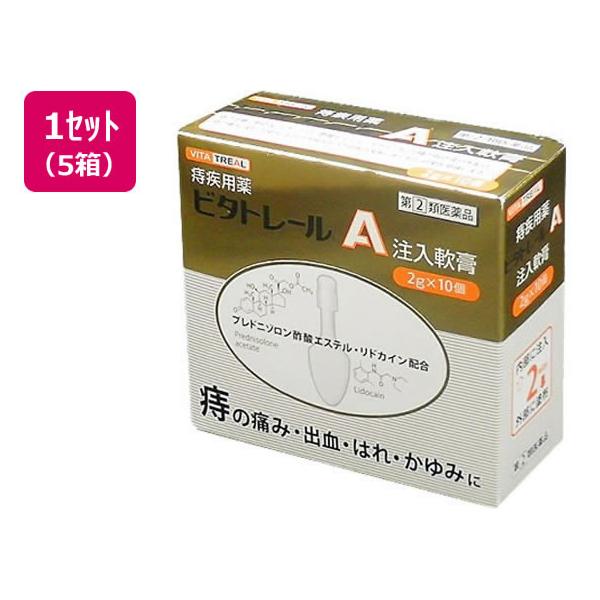 ●内容量：２ｇ×１０個中外医薬　びたとれーる　ＶＩＴＡＴＲＥＡＬ　メディスンプラス　めでぃすんぷらす　びたとれーるＡちゅうにゅうなんこう　ビタトレールａチュウニュウナンコウ　痔疾用薬　痔の薬　ぢ　座剤　坐剤　入れる　軟膏　塗る　指定二類医薬...