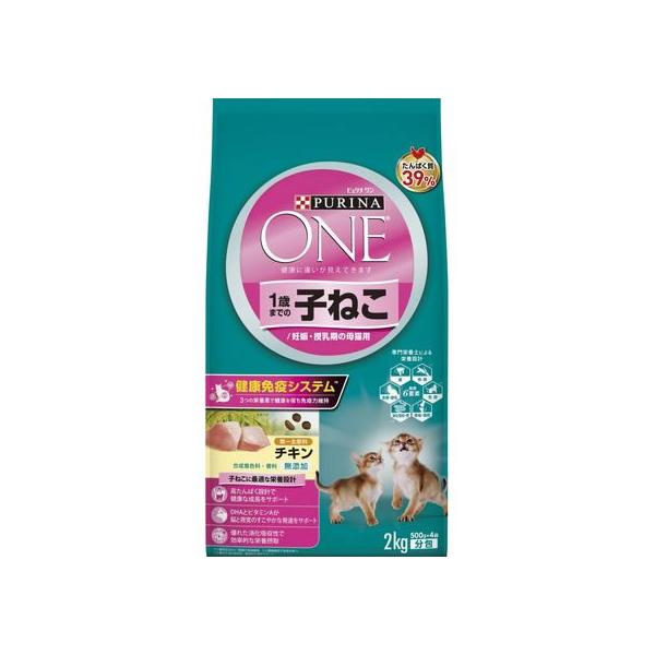 【仕様】●１歳まで●子ねこ用　●合成着色料・香料／無添加　●チキン　●原産国：オーストラリア　●内容量：２ｋｇ（５００ｇ×４袋）　<ジェットプライス>