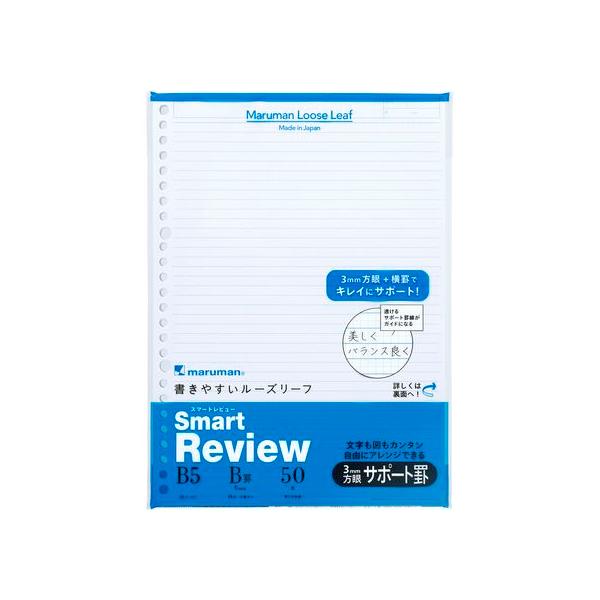 【商品説明】横罫に半透明の方眼罫が入っているので、自分なりの勉強の工夫をしたり、きれいなノートに仕上げることができます。【仕様】このルーズリーフには、横罫に半透明の方眼罫が入っているので、自分なりの勉強の工夫をしたり、きれいなノートに仕上げ...