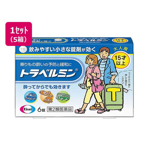 ●内容量：６錠エーザイ　えーざい　Ｅｉｚａｉ　エイザイ　えいざい　とらべるみん　乗り物酔い薬　乗り物酔い止め薬　錠剤　白色　１箱　シート　６錠　【第二類医薬品】　医薬品　お薬　おくすり　ドラッグ　成人　１５才以上　大人用