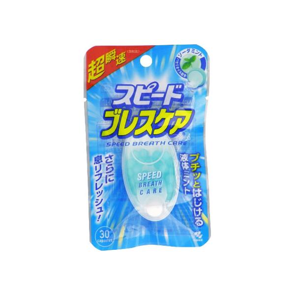 【商品説明】●プチッとはじける液体ミントがお口を瞬時にリフレッシュする瞬間息清涼カプセル。【仕様】●入数：３０粒●ソーダミント味　<ジェットプライス>　m_off_2