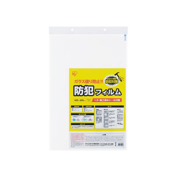 【商品説明】厚みが２０３μｍの１層タイプです。トイレや廊下などの小窓は窓全体をカバーし、その他の腰高窓やベランダやテラスドアの掃き出し窓などは鍵部分をカバーできます。透明ガラス専用です。表面に凹凸があるガラスには貼り付けできません。【仕様】...