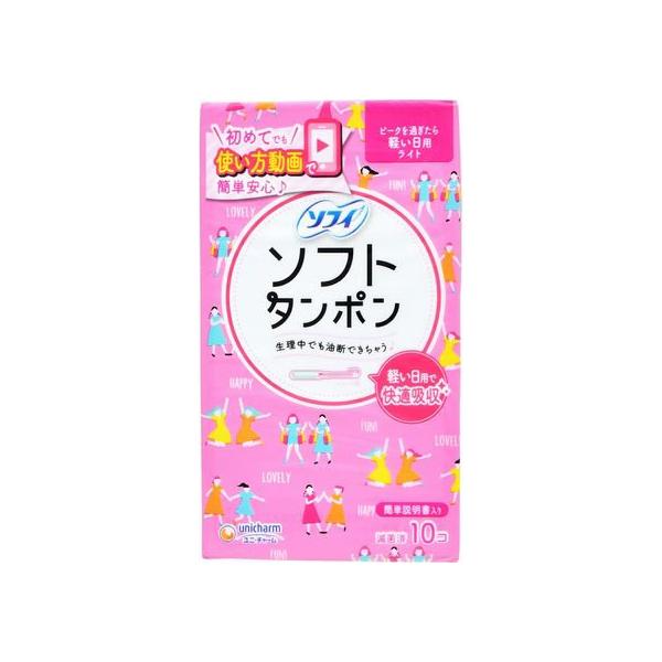 【商品説明】●指先サイズの小さい吸収体で、ナプキン比モレ率１／４の実感（メーカー代表的製品比）。●経血量のピークを過ぎた軽い日でもカンタンに挿入でき、取り出しもなめらかです。【仕様】●注文単位：１箱（１０個）●仕様：ライト／軽い日用　&lt...