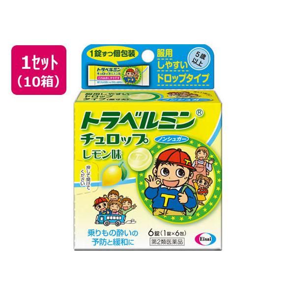 ●内容量：６錠（２錠×３包）エーザイ　えーざい　Ｅｉｚａｉ　エイザイ　えいざい　とらべるみん　ちゅろっぷ　乗り物酔い薬　乗り物酔い止め薬　ドロップ　飴　アメ　キャンディ　１箱　分包　６錠　【第二類医薬品】　医薬品　お薬　おくすり　ドラッグ　...