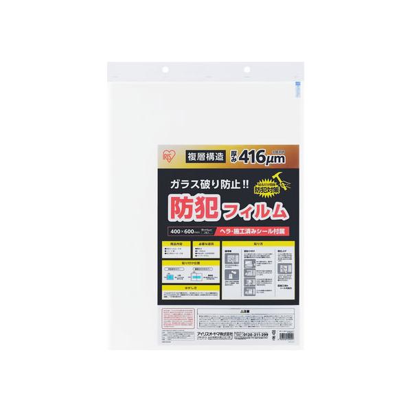 【商品説明】厚みが４１６μｍの２層タイプです。トイレや廊下などの小窓は窓全体をカバーし、その他の腰高窓やベランダやテラスドアの掃き出し窓などは鍵部分をカバーできます。透明ガラス専用です。表面に凹凸があるガラスには貼り付けできません。【仕様】...