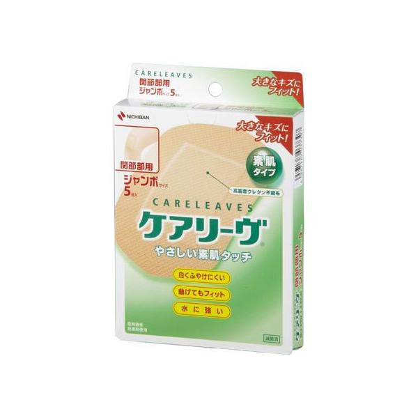 【商品説明】●高密度ウレタン不織布を使用。●ムレにくく、皮ふが白くふやけにくい。●違和感（ゴワゴワ）がほとんどなく快適。●タテヨコの伸びが優れており皮ふの動きにしなやかに追従し、屈曲部にもしっかりフィット。【仕様】●注文単位：１箱（５枚）●...