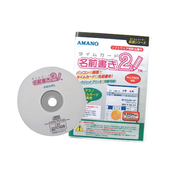 【商品説明】●簡単に印字イメージが確認できます。●個人番号、氏名所属コード、所属、年月、備考の設定が可能●２００人×１００グループ最大２００００人の登録が可能●データ入力→選択→印字の簡単操作【仕様】●ＣＳＶファイルの読込みが可能　●印字項...