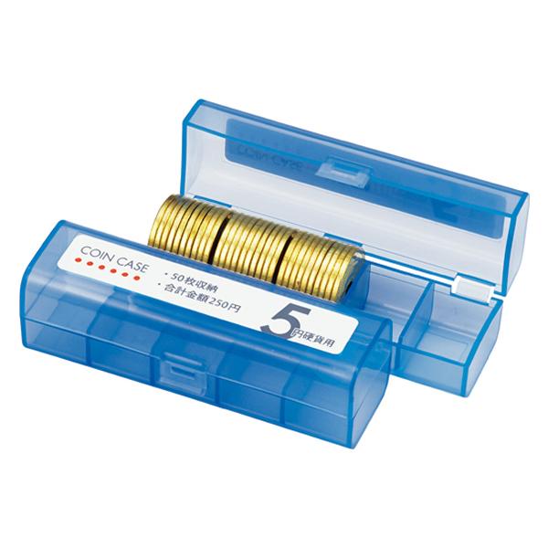 【仕様】●仕様：５円用●収納枚数：５０枚●１０枚ごとに仕切り付き●注文単位：１個