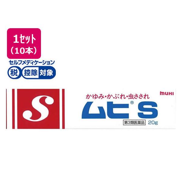 ●内容量：２０ｇ池田模範堂　ムヒ　ＭＵＨＩ　ｍｕｈｉ　むひ　むひＳ　かゆみ止め　虫さされ薬　鎮痒消炎薬　外用薬　外皮用薬　塗り薬　クリーム　白色　１本　２０グラム　第三類医薬品　医薬品　お薬　おくすり　ドラッグ　湿疹　蕁麻疹　皮膚炎　セルフ...