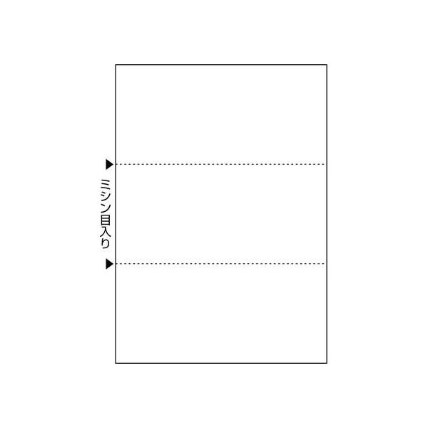 【商品説明】無地タイプなので使いやすい設計で帳票を印刷できます。【仕様】●サイズ：Ａ４タテ　２１０×２９７ｍｍ　●ミシン目切り離し後のサイズ：２１０×９９ｍｍ　●入数：１２００枚　●面付け：３　●厚さ：約０．０８ｍｍ　●プリンタ対応：カラー...