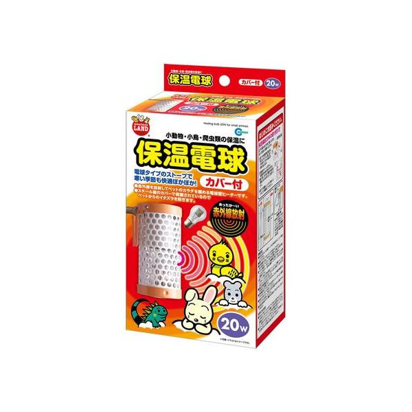 【商品説明】赤外線を放射してペットのカラダをじんわり暖める電球型ヒーターです。わずかな光しか出さないのでペットの睡眠を妨げません。保温球の表面には特殊コーティングが施されており、割れにくく、破損時の飛散を防ぎます。カンタンに取り付けられるフ...