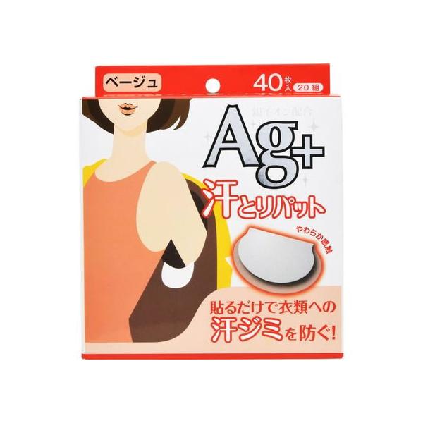 【商品説明】銀イオン配合の汗とりパッド。【仕様】●カラー：ベージュ●入数：４０枚（２０組）　<ジェットプライス>