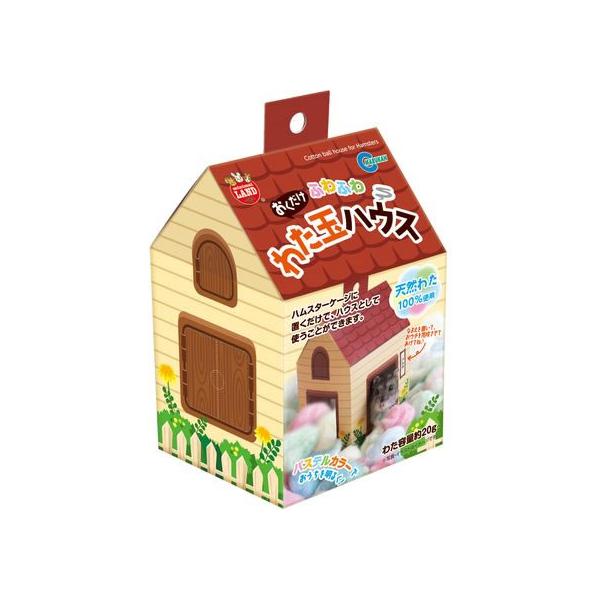 【商品説明】天然わた１００％使用。お使いのハムスターケージに置くだけで、ハウスとして使えます。【仕様】●材質：天然わた●対象動物：リス・ハムスターなど　<ジェットプライス>