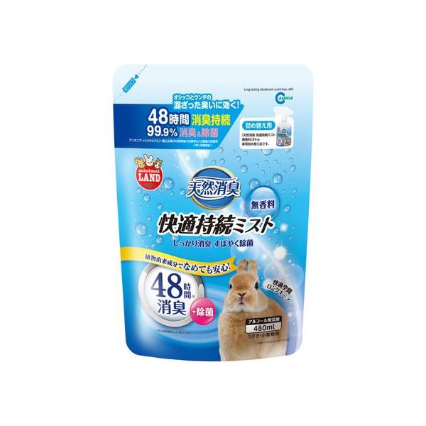 【商品説明】消臭効果４８時間持続。９９．９％消臭プラス除菌。植物成分でなめても安心！アルコール無添加。無香料。詰換え用。【仕様】●仕様：つめかえ用●材質：精製水・植物抽出物（果実由来）●対象動物：うさぎ・小動物全般　<ジェットプライス...