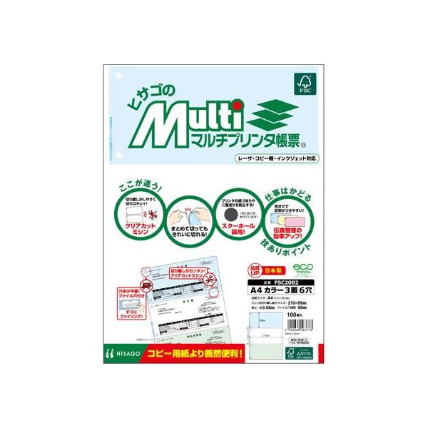 【商品説明】無地タイプなので使いやすい設計で帳票を印刷できます。【仕様】●サイズ：Ａ４　２１０×２９７ｍｍ　●ミシン目切り離し後のサイズ：２１０×９９ｍｍ　●入数：１００枚　●面付け：３　●厚さ：約０．０８ｍｍ　●ファイル穴：各２穴　●ファ...