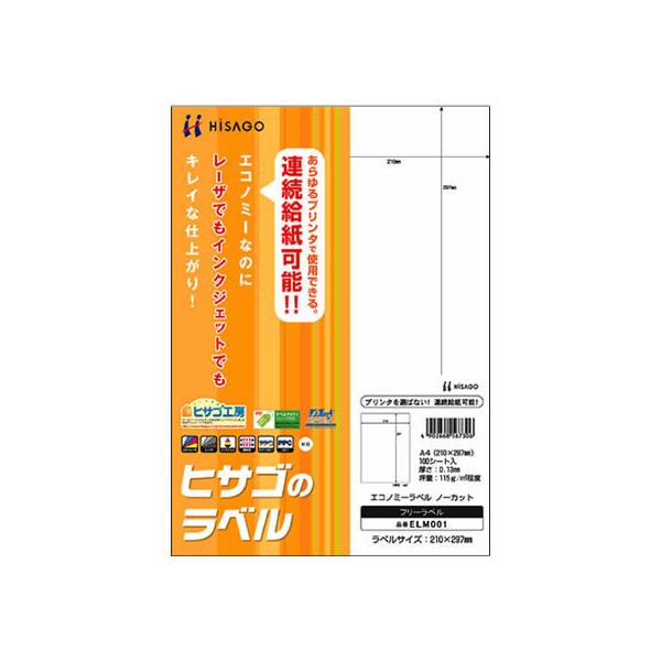 【仕様】●サイズ：Ａ４（２１０×２９７ｍｍ）●紙厚：０．１３ｍｍ●坪量：約１１５ｇ／ｍ2●面付け数：１面●裏面に方眼罫入り●裏スリット２本入●注文単位：１冊（１００シート）●対応プリンタ：インクジェット（染料／顔料）、レーザー（カラー／モノ...