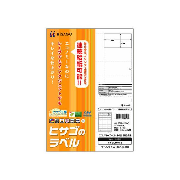【仕様】●入数：１００シート●サイズ：Ａ４（２１０×２９７ｍｍ）●紙厚：０．１３ｍｍ●ラベルサイズ：６６×３３．９ｍｍ●坪量：約１１５ｇ／ｍ２●面付け数：２４面（３×８）●注文単位：１冊（１００シート）●対応プリンタ：インクジェット（染料／...