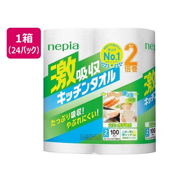 【仕様】●シートサイズ：２２８×２００ｍｍ●注文単位：１箱（１００カット×２ロール×２４パック）●材質：フレッシュパルプ１００％　<ジェットプライス>