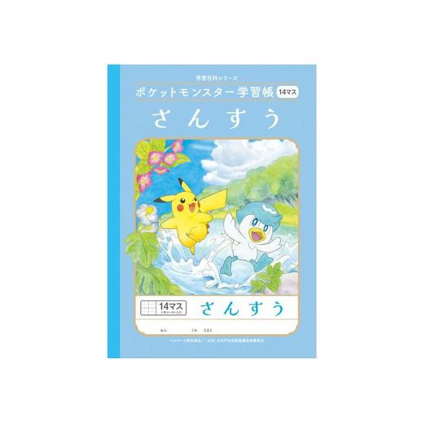 【商品説明】読み物（学習百科）付き。本文は科学データにもとづく書きやすい罫色。鉛筆でも書ける名前欄。糸綴じ製本。【仕様】●対応学年：小学１〜３年生●Ｂ５判●サイズ：１７９×２５２ｍｍ●１５ｍｍマス、１０×１４マス●３０枚６０ページ※絵柄、デ...