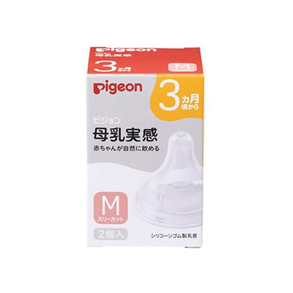 【商品説明】赤ちゃんの適切な吸着（ラッチオン）となめらかな舌の動きを叶え、母乳育児を心地よくアシストします。【仕様】●材質：合成ゴム（シリコーンゴム）●生産国：タイ●注文単位：１箱（２個入）　<ジェットプライス>