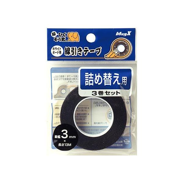 【商品説明】●環境に配慮した詰め替え用。【仕様】●注文単位：１パック（３巻）●詰替用●色：黒●テープ長さ１３ｍ●テープ幅：３ｍｍ●本体：ＭＺ−３　<ジェットプライス>　【JP_LPC】
