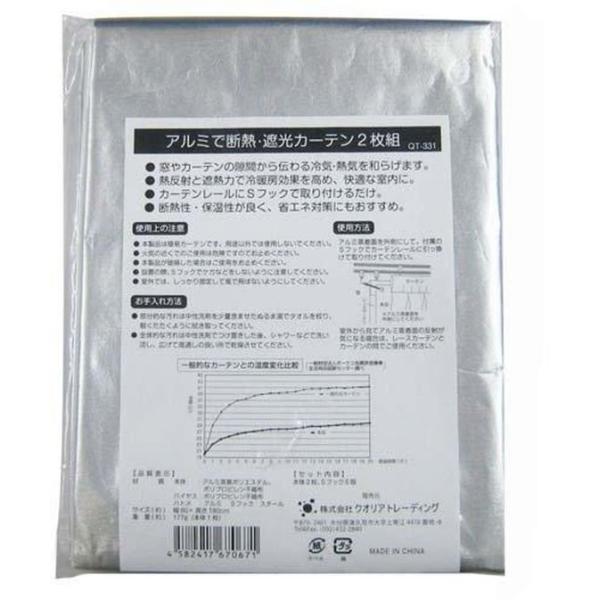 【商品説明】夏場は強い日差しやムッとする熱気からお部屋をガード。冬は寒い外からの冷気を防ぎお部屋の暖気をキープして暖かさを保ちます。付属のＳ字フックをカーテンレールに取付け、本体のハトメ穴に引掛けてご使用ください。【仕様】●サイズ：約横８０...