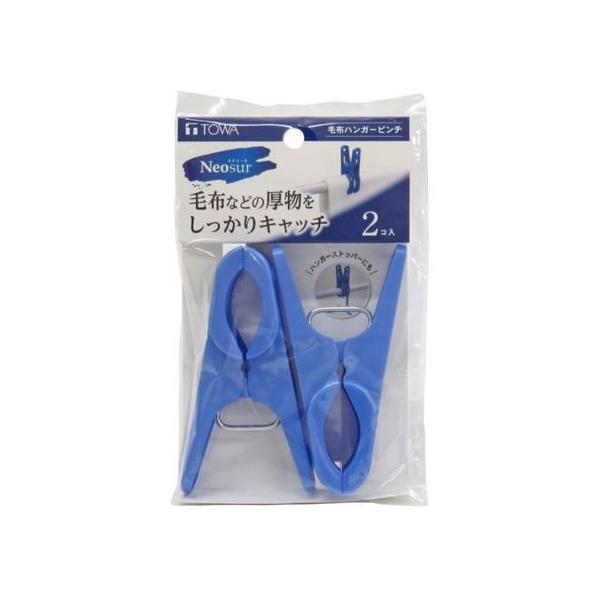 【商品説明】毛布やシーツなどの大物を固定するのに便利。　竿に掛けたハンガーの上からはさめるので、風等によるハンガーの移動を防ぎます。　２つの洗濯物を一度にはさめます。【仕様】●サイズ：１個あたり／約６．４×３．４×１１．７ｃｍ　●材質：本体...