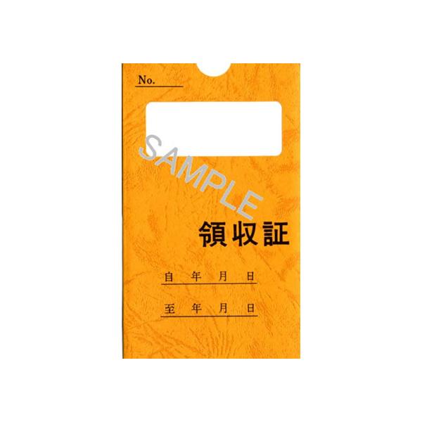 【仕様】●家賃・地代・車庫等の領収書（１年用）●サイズ：Ｂ７　<ジェットプライス>