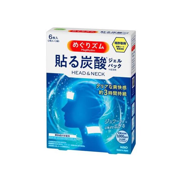 【商品説明】たっぷりの炭酸（※起泡剤）を閉じ込めた冷感ジェルパック。　※炭酸１０００ｐｐｍ以上配合。　特許取得技術。特許第６９４８４７８号。１度貼れば、クリアな爽快感が約３時間持続。ジュワ〜ッと心地よさが広がります。　やわらかシートで、肌に...
