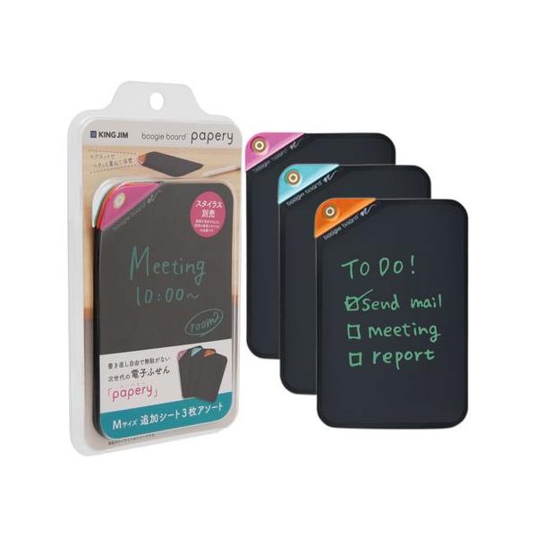 【商品説明】「ｐａｐｅｒｙ（ペーパリー）」は書き直し自由で無駄がない次世代の新感覚電子ふせんです。電源ＯＮの操作が必要なく、思い立った時いつでもすぐに書き始められます。０．５ｍｍの薄さで紙のように柔らかく重ねて保管も可能。マグネット内蔵でス...