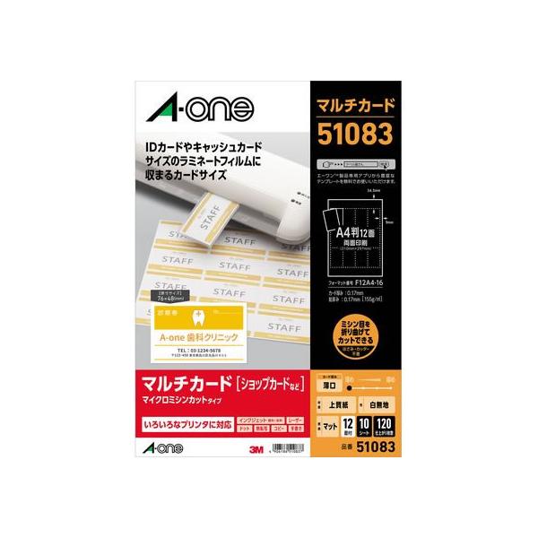 【商品説明】●ミシン目部分を山折り谷折りするだけで切り離せるマイクロミシンカットタイプ【仕様】●シートサイズ：Ａ４判（２１０×２９７ｍｍ）●カードサイズ：４８ｍｍ×７６ｍｍ●面付：１２面（４列×３段）●材質：上質紙●カード厚み：１５５ｇ／ｍ...