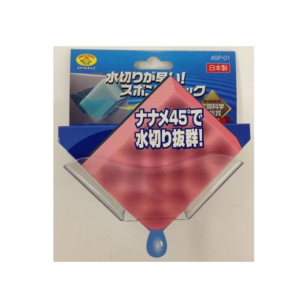 【商品説明】●ナナメ４５度で水切り抜群。衛生的なスポンジラックです。　●吸盤がズレにくい（耐荷重３００ｇ）　●吸盤が２個付属で平らで光沢のある面ならどこでも設置可能　●主婦のアイデアから生まれたキッチン、お風呂場などでスポンジを立てかけるラ...
