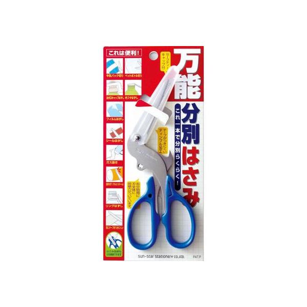 【商品説明】箱やヒモを切ったりするのはもちろん、牛乳パックやペットボトルの解体に便利な万能はさみ　1.ペットボトル切り2.注ぎ口キャップはずし3.牛乳パックが切りやすい刃形状4.フィルムはがし5.ガス抜き6.リングはずし7.缶分け（アルミ／...