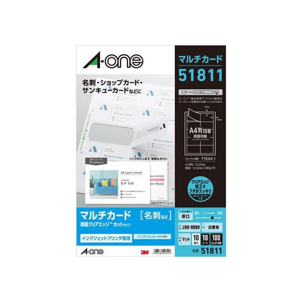 【商品説明】●印刷後に裏紙をはがすことで、名刺サイズに切り離せるクリアエッジタイプです。●名刺だけでなく幅広い用途で使える、白無地タイプでやや厚みのある用紙です。【仕様】●仕様：白無地、マット、両面印刷●シートサイズ：Ａ４（２１０×２９７ｍ...