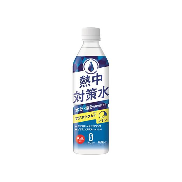 【商品説明】カロリーゼロの熱中対策飲料。汗に近いイオンバランスで暑さから体を守る。爽やかなレモン味。従来の商品に血液の流れをサラサラにするマグネシウムをプラス。皮膚表面の血流が良くなると放熱効果が向上！【仕様】●注文単位：１本　<ジェ...