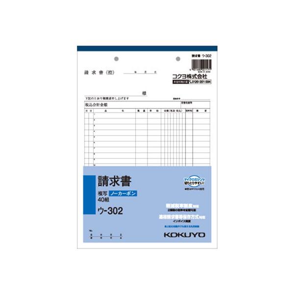 【仕様】●罫内容：２０１９年１０月施行予定の軽減税率制度に対応●２穴８０ｍｍピッチ●サイズ：Ｂ５縦型（縦２６３×横１８２ｍｍ）●行数：２０行●ノーカーボン紙タイプ●組数：４０組●注文単位：１冊●２枚複写　<ジェットプライス>