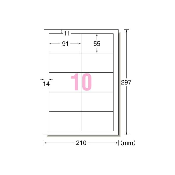 【仕様】●仕様：１０面●サイズ：Ａ４（２１０×２９７ｍｍ）●ラベルサイズ：９１×５５ｍｍ●材質：上質紙●標準総厚み：０．１３ｍｍ●ラベル厚み：０．０７ｍｍ●注文単位：１冊（１０シート）●対応プリンタ：インクジェット（染料／顔料）、カラーレー...