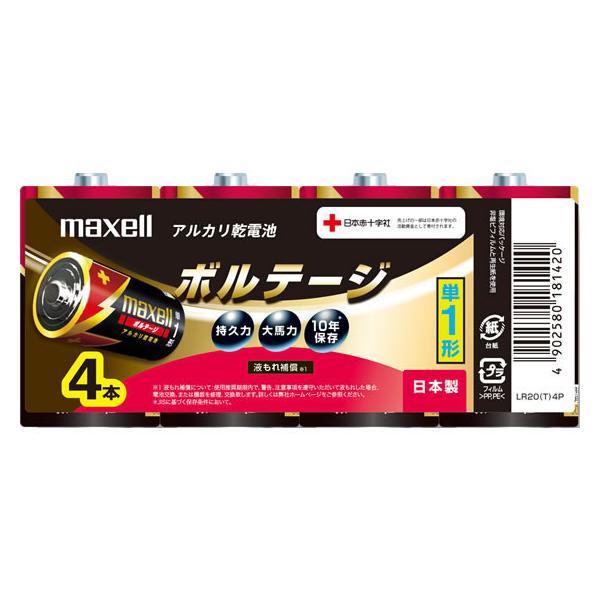 【商品説明】１０年間液もれ補償※　※使用推奨期限１１−２０２２以降の単１形、単２形、単３形、単４形において。使用推奨期限内で、警告、注意事項を遵守いただいて液もれした場合、電池交換、または機器を修理、交換いたします。【仕様】●仕様：単１形●...