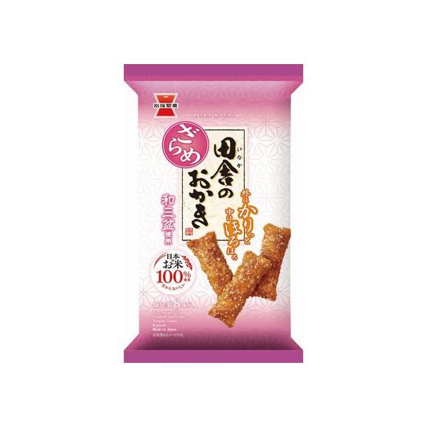 【商品説明】外はカリッと、中はほろほろとした食感が楽しめるおかきです。口当たりの良いまろやか醤油味と、ざらめの上品な甘さを味わえます。【仕様】●内容量：８本　<ジェットプライス>