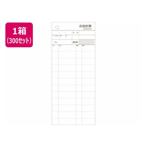 【仕様】●サイズ：８４×２００ｍｍ●複写枚数：２枚●項目名：１．お会計票、２．お会計票●注文単位：１箱（３００セット）