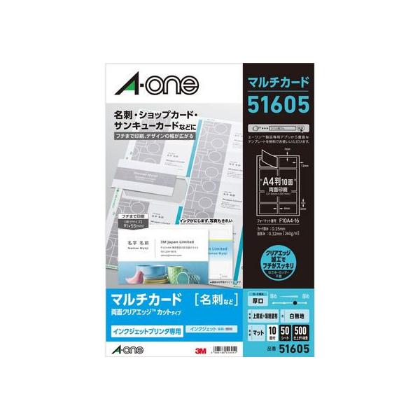 【商品説明】表面はフチまでデザインできる両面印刷タイプ。インクの乾きが早くにじまない。【仕様】●名刺サイズ●仕様：１０面白無地●面付：２列×５段●クリアエッジタイプ●両面印刷●サイズ：Ａ４（２１０×２９７ｍｍ）●１片のサイズ：９１×５５ｍｍ...