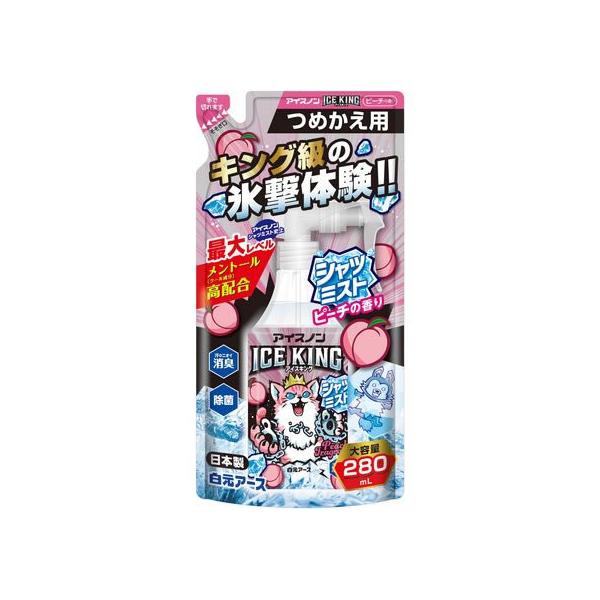 【商品説明】衣類にスプレーするだけでアイスノンシャツミスト史上最強の冷涼感。ピーチの香り、詰替用クール成分（メントール、乳酸メンチル）、冷感補強成分　（バニリルブチル）のトリプル配合。おでかけ前にスプレーをすると、汗をかくたびに非常に強い冷...